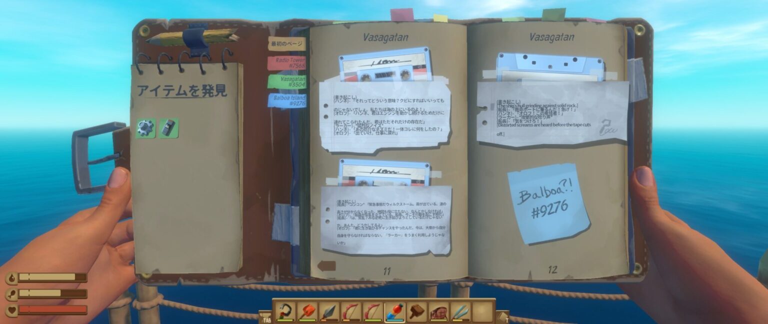 RAFT攻略情報③｜バサガタン(Vasagatan)の攻略 - 光る原人