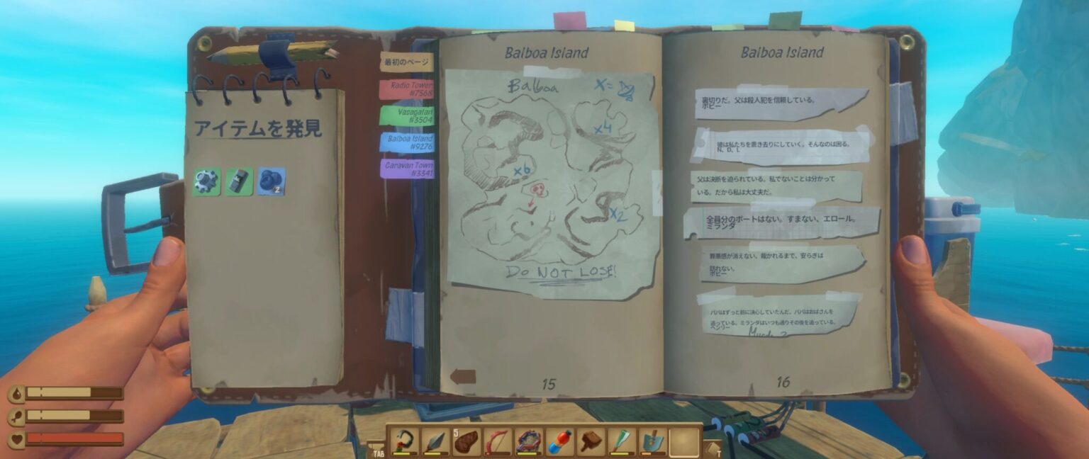 RAFT攻略情報④｜バルボア(Balboa Island)の攻略 - 光る原人